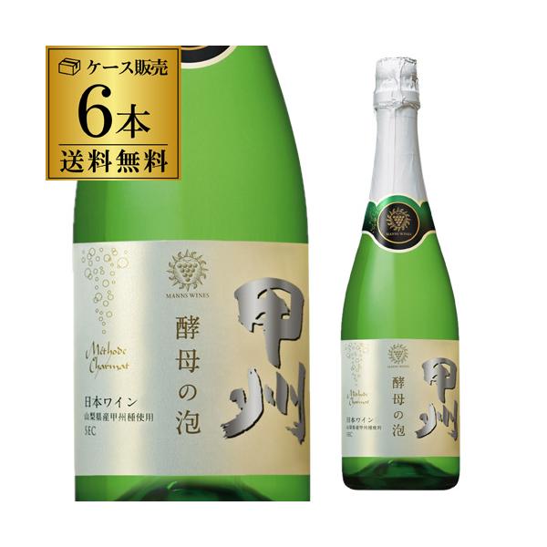 酵母の泡シリーズは、日本固有品種のぶどうの個性を楽しめる本格的なスパークリングワインです。国内では数少ない「シャルマ方式」を採用し、二次発酵の後、一定期間ゆっくりと時間をかけて育成を行うことにより、繊細できめ細かい泡と豊かな香り、クリーンで...