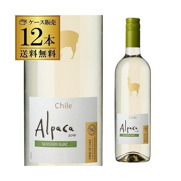1本あたり567円(税込) 送料無料 白ワインセット サンタ ヘレナ アルパカ ソーヴィニヨン ブラン 750ml 12本 チリ RSL クール便不可1 爆買 キャンペーン