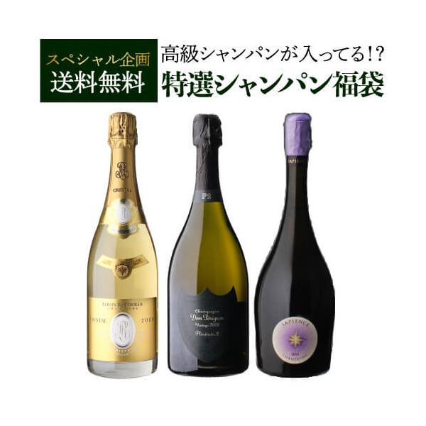 シャンパン 8888 特選 シャンパン福袋 26弾 高級シャンパンを探せ 先着300セット 福袋 シャンパーニュ WK 送料別1 爆買 キャンペーン