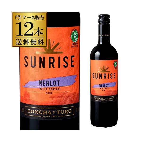 ワイン 送料無料 ケース販売（12本入) サンライズ メルロー お中元 御中元 お花見 手土産 お祝い ギフト 長S 虎1 爆買 キャンペーン