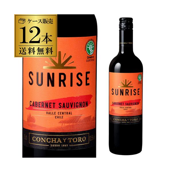 ワイン 送料無料 ケース販売（12本入) サンライズ カベルネ ソーヴィニヨン お中元 御中元 お花見 手土産 お祝い ギフト 長S 虎1 爆買 キャンペーン