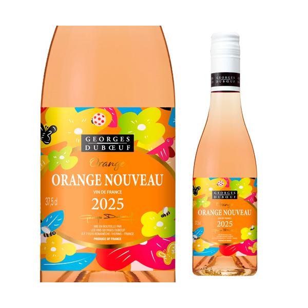 オレンジワインとは白ぶどうの果皮や種を果汁と共に発酵してつくられたワインです。今年収穫の白ぶどうを使用して色鮮やかに仕上げたオレンジヌーヴォーは、フレッシュな爽やかさの中に、ジューシーなオレンジや白桃を思わせる風味が感じられる味わい。ボジョ...