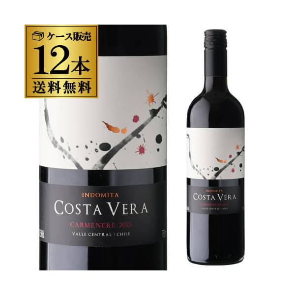 赤ワインセット インドミタ コスタヴェラ カルメネール 750ml ケース 12本入 チリ 辛口 送料無料 長S1 爆買 キャンペーン