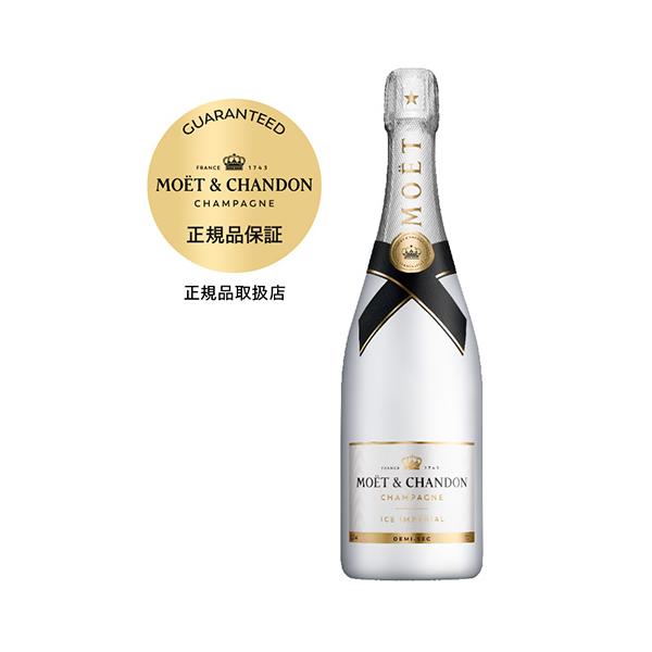 シャンパン シャンパーニュ モエ エ シャンドン アンペリアル アイス ドゥミ セック 750ml 甘口 泡 モエシャン お一人様1本まで 浜運A1 爆買 キャンペーン