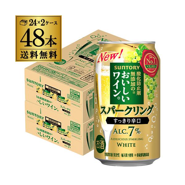 送料無料 チューハイ サワー サントリー 酸化防止剤無添加 のおいしい スパークリング ワイン 白泡 7% 350ml×48本 長S1 爆買 キャンペーン
