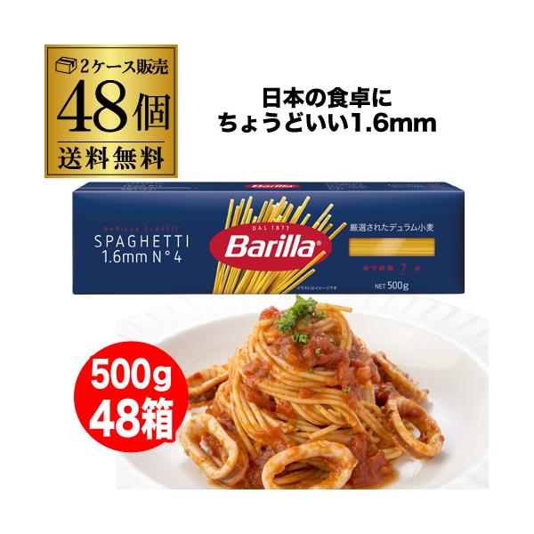 パスタの国イタリアで人気NO.1のブランド＜バリラ＞は140年の歴史を誇る老舗ブランド。ゆで時間 7 分何にでも合わせやすい、バランスの良い万能タイプです。シリーズ名 :スパゲッティNo.4ブランド名 :バリラ原産国／製造国 :イタリア総個...