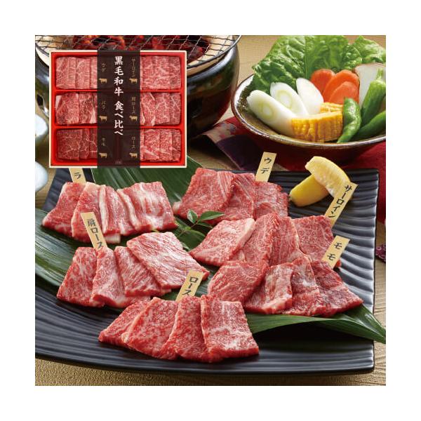 送料無料 国産黒毛和牛焼肉食べ比べ300g サニーフーズ クール代込 産地直送 冷凍 御中元 (産直) お中元 御中元 お花見 手土産 お祝い ギフト1 爆買 キャンペーン