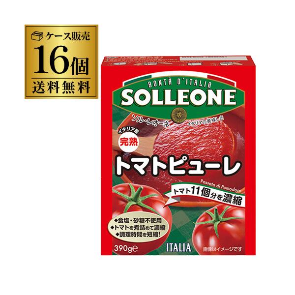 送料無料 トマトピューレ ソルレオーネ 390g×16個 紙パック トマトソース 無塩 長S 虎1 爆買 キャンペーン