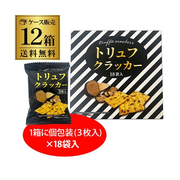 芳醇なトリュフが香る大人の贅沢。ザクザク食感の本格おつまみ。テーケーエム トリュフクラッカーは、袋を開けた瞬間に広がる高級感あふれる香りと、ライ麦を練り込んだ香ばしい食感が特徴の本格クラッカーです。シリーズ名 :トリュフクラッカーブランド名...