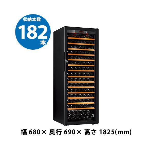 ワインセラー 家庭用 業務用 182本 ユーロカーブ ピュア Pure-L-C-PTHF 正規品 鍵付き 棚間広め 爆買 キャンペーン