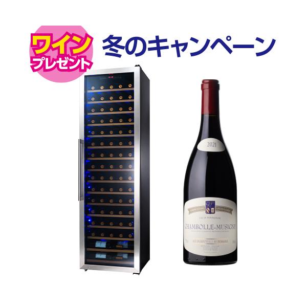 ワインセラー  スタイルクレア SC-76 家庭用 業務用 76本 鍵付き  セラー●ワイン付1 爆買 キャンペーン