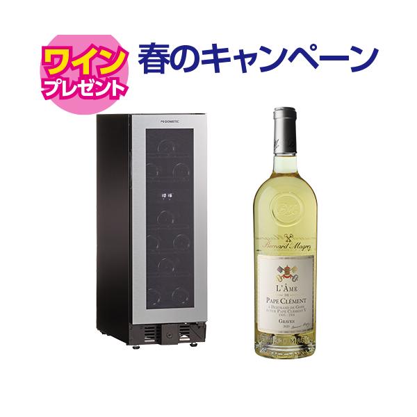 ドメティック マ カーブ D17　ワインセラー Ma Cave 17本 コンプレッサー式 家庭用 業務用 鍵付き 2温度 棚間広め 1 爆買 キャンペーン