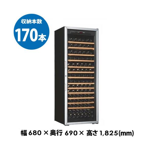 アルテビノ OVG13 Artevino 170本 ワインセラー コンプレッサー式 家庭用 業務用 ワインセラー セラー 1 爆買 キャンペーン