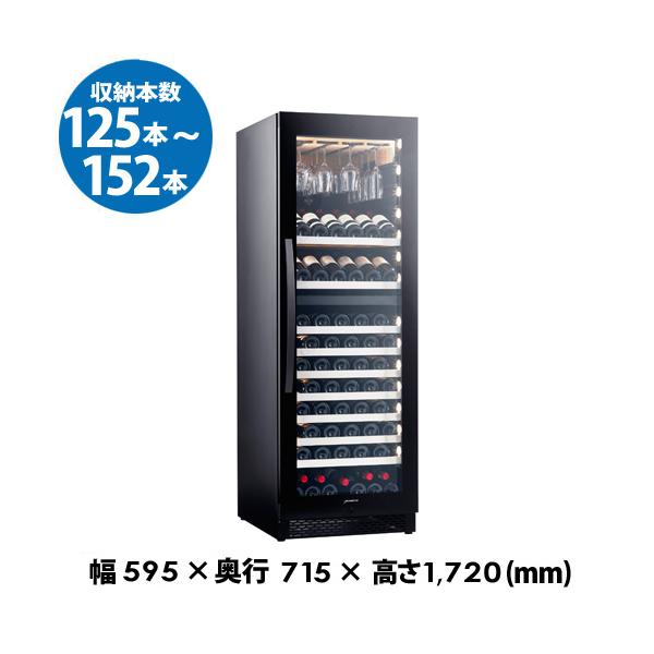 デバイスタイル エンジェルシェア L7 125本収納 コンプレッサー式 Angelshare 家庭用 業務用 2温度 ワインセラー セラー　 1 爆買 キャンペーン