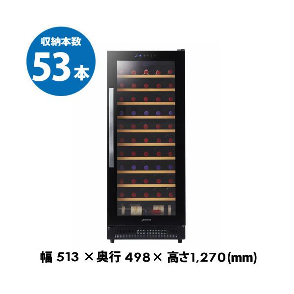 デバイスタイル WF-C53W 53本 ワインセラー コンプレッサー式 家庭用 業務用 棚間広め●ワイン付1 爆買 キャンペーン