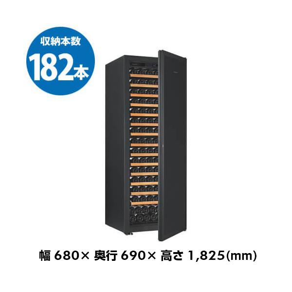 【発売日：2023年04月01日】ワインセラー ユーロカーブ La Premiere ラ プルミエ  EuroCave La Premiere-L-C-STD 黒 収納182本 正規品 爆買 キャンペーン
