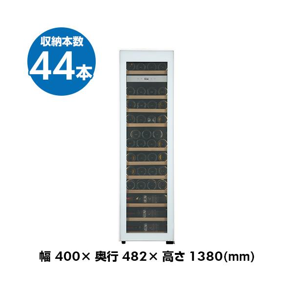 ワインセラー フォルスター エッセンシャル  FJE-113GS(WH) 44本 ホワイト コンプレッサー式 Essential1 爆買 キャンペーン