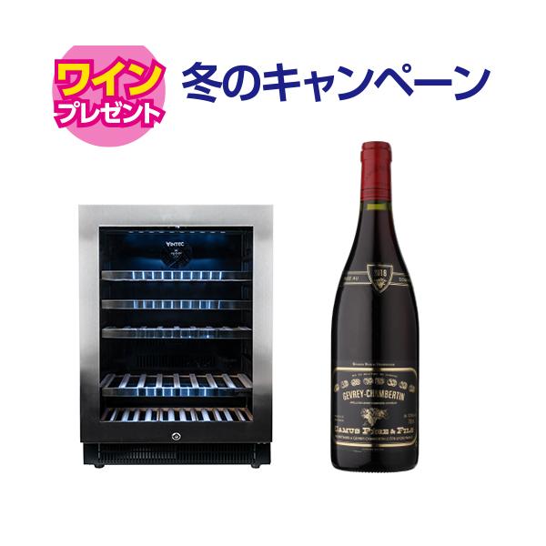 ヴァンテック　VS50　ワインセラー 50本　VINTEC　コンプレッサー式　家庭用　業務用●ワイン付1 爆買 キャンペーン