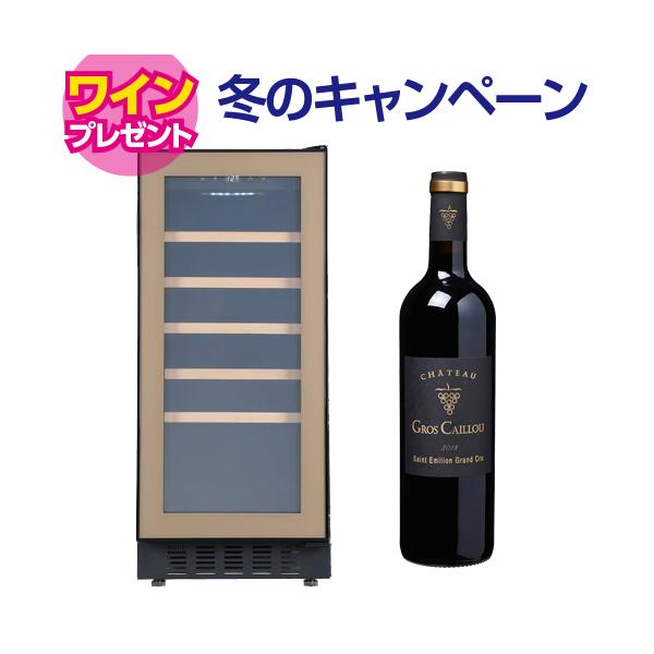 ★期間限定価格★　フォルスター FJP-88GS(BN) ワインセラー ブラウン 茶色 33本  コンプレッサー式1 爆買 キャンペーン