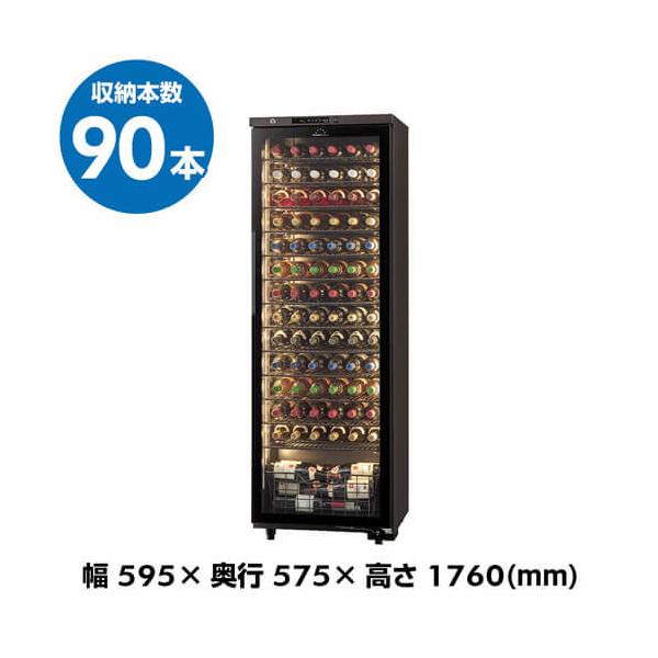 ★期間限定価格★　ワインセラー  フォルスター ロングフレッシュ ST-309G WK ウッドブラック 90本 送料無料・設置料無料　Forster 鍵付き 棚間広め1 爆買 キャンペーン