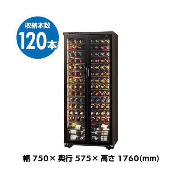 ワインセラー　フォルスター ロングフレッシュ ST-409FGII WK ウッドブラック 120本 送料無料 設置料無料 Forster 鍵付き 棚間広1 爆買 キャンペーン