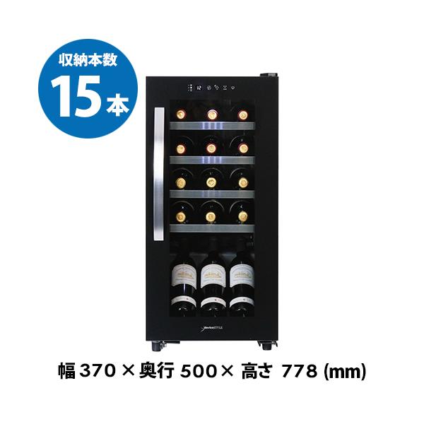 デバイスタイル CG-C15S-K 本体カラー：ブラック 15本 送料無料 deviceSTYLE コンプレッサー式 家庭用 コンパクト 棚間広め1 爆買 キャンペーン