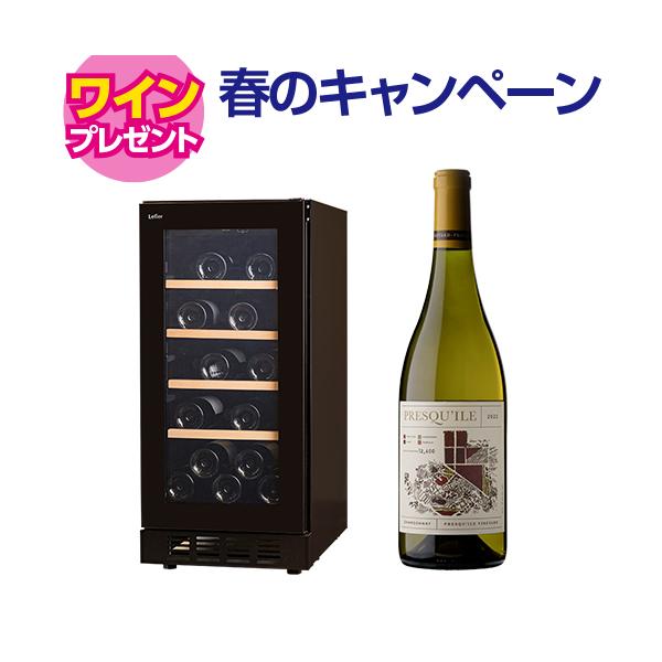 【発売日：2026年03月13日】ワインセラー ルフィエール BUILT21  コンプレッサー式 21本 ビルトイン インテリア  家庭用 1年保証 送料無料 日本酒セラー 1　 新築祝い　引越し祝い　新築御祝い　引越し御祝い　新築お祝い　...