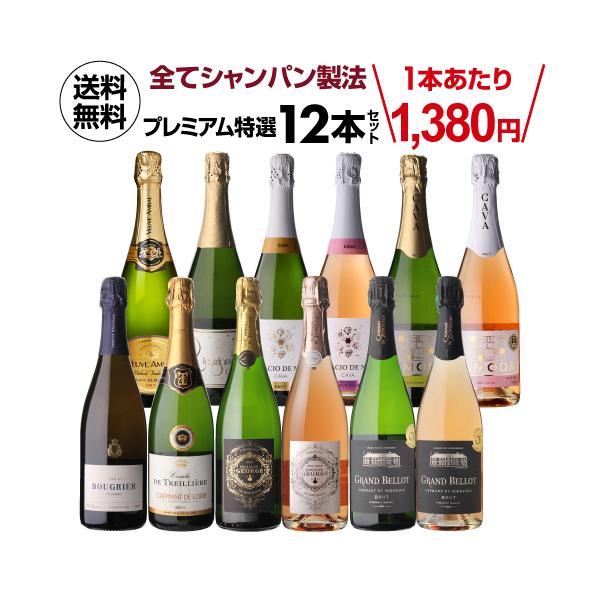 2026/02/20　セット更新いたしました。【セット内容】　価格はいずれも税込●ヴーヴレ ブリュットブーグリエ 3,850円●コント ド トリレール クレマン ド ロワール3,080円●エルマン ジョルジュ クレマン ド ボルドー ブリュ...