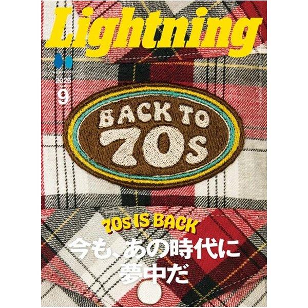 Lightning2026年9月号 Vol.389ネコポス送料200円対応【商品番号】lightning-2026-9【商品名】ネコポス送料200円 Lightning 2026年9月号 Vol.389「Back to70s今も、あの時代に...