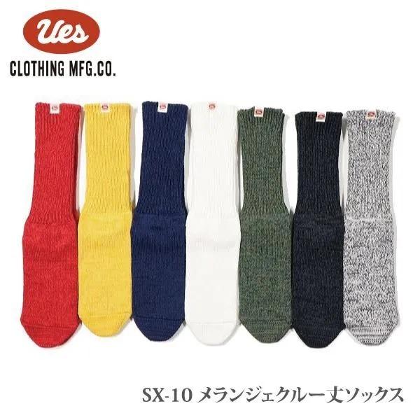 新色登場！メランジェクルー丈ソックス[ネコポス送料200円]【ブランド】ウエス UES【商品番号】SX-10【商品名】ネコポス送料200円 新色登場 ウエス メランジェクルー丈ソックス 靴下 SX-10 UES【素材】綿 100％【仕様】日...