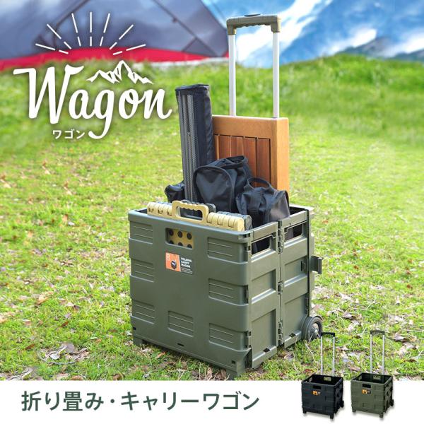 【発売日：2020年07月06日】◆商品名　AZ-LFS-35 「フォールディングキャリーワゴン」◆素材　ポリプロピレン◆サイズ　本体：約 幅41(cm) × 奥行33.5(cm) × 高さ86(cm)　折りたたみ時：約 幅41(cm) ×...