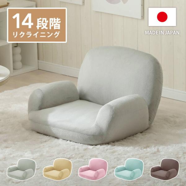 商品名：肘掛け付きコンパクト座椅子品番：A618コンパクトなサイズ感の肘掛け付き座椅子です。安定感のある肘掛けで立ち座りもしやすく設計されています。背もたれは14段階ギア仕様で、お好みの角度に細かく調整が可能。適度な弾力のある座面が身体をし...