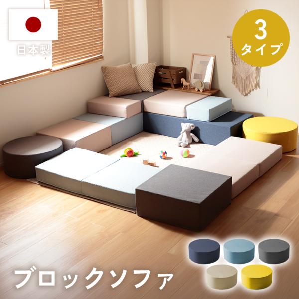 【商品名】ブロックソファ（円形/正方形） 座厚み25cm【サイズ(約)】円形：直径600×高さ250mm正方形：幅600×奥行×600×高さ250mm【素材】張り材：ポリエステル100%クッション材：ウレタンフォーム【製造】日本製（カバーは...