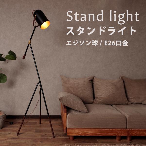 商品名:スタンドライト仕様スチール(粉体塗装) アルミ電球付：LHB-91商品サイズ：W65-85×D57×H142.5-185.5 cm(コード長：2m)【送料無料】沖縄・離島は配送を行っておりません。ご注文いただいた場合、勝手ながらキャ...