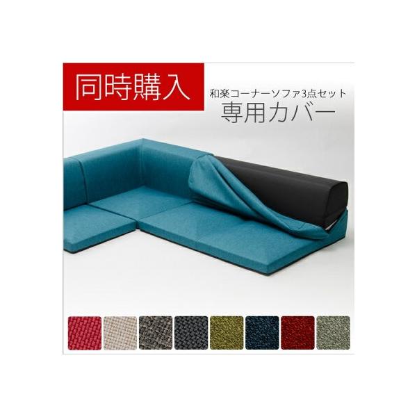 ※カバーのみの販売になります。本体は付属しません。※ソファと同時購入用です。カバー単品でのご購入の場合、誠に勝手ながらキャンセルさせていただきます。商品仕様「IMONIA」専用カバー　D573　Ａ573【素材】生地：ポリエステル100％輸入...