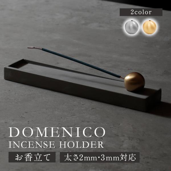 【商品名】 DOMENICO（ドメニコ）インセンスホルダー【サイズ(約)】土台：幅222×奥行50×高さ20mm  球：直径25mm 【差し込み穴サイズ(約)】直径2mm/3mm※製造時に生じる若干の個体差や、測定の方法により表記と多少異な...