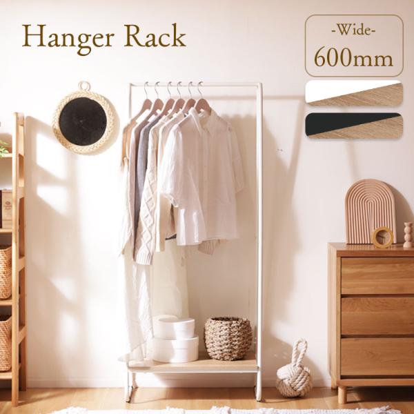 【商品名】 ハンガーラック　【サイズ】約 W600×D400×H1500(mm)【耐荷重】ハンガー・棚板各 約 5kg【送料無料】沖縄・離島は配送を行っておりません。ご注文いただいた場合、勝手ながらキャンセルさせていただきます。