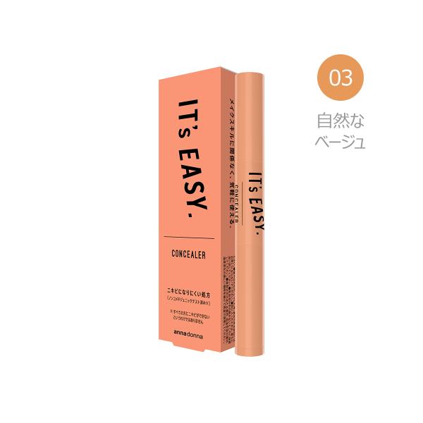 ━━━━━━━━━━━━━━━アウトレット/メーカー生産終了━━━━━━━━━━━━━━━誰もが手に取りやすく、使いやすいそれがイッツ、イージー。【サクッと演出メイクアップ】シミ、ニキビ跡、青ひげをクイックにカバー*1メイクスキルに関係なく...