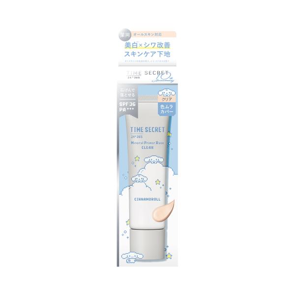 ━━━━━━━━━━━━━━━アウトレット/限定品（販売期間終了）━━━━━━━━━━━━━━━タイムシークレット10周年記念シナモロールデザイン肌のトーンを内側*1×外側*2からハイブリッドコントロール※●シワ改善・美白・肌荒れケア有効成...