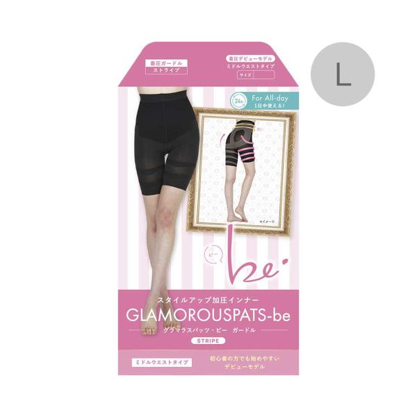 従来のグラマラスパッツをもっと履きやすく着圧初心者の方でも始めやすいデビューモデル心地よい着圧はそのままに綺麗なシルエットに導くガードルタイプ。強弱のあるテーピング加工が360度どこからみてもお腹・ヒップ・太ももをきれいに魅せながら引き締め...