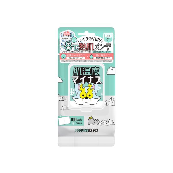 ━━━━━━━━━━━━━━━アウトレット/メーカー生産終了・B品（パッケージ不良）━━━━━━━━━━━━━━━メイクのりUP！-8℃※熱肌メンテ◇冷感成分「Fresh’in Green+*」配合*ペンチレングリコール（皮膚コンディショニ...