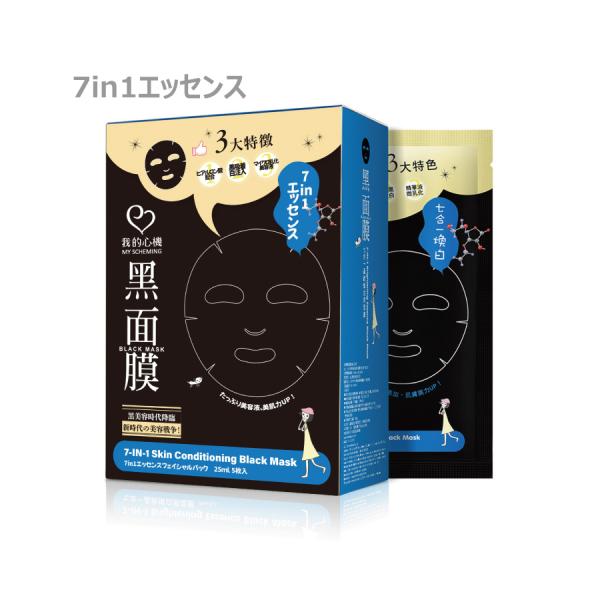 ━━━━━━━━━━━━━━━アウトレット/メーカー在庫処分・B品（パッケージ不良）━━━━━━━━━━━━━━━台湾で大人気のフェイシャルマスクブランド「我的心機」“白雪肌”に導く 黒のマスク炭素原子が練りこまれたフィット感のいい不織布シ...