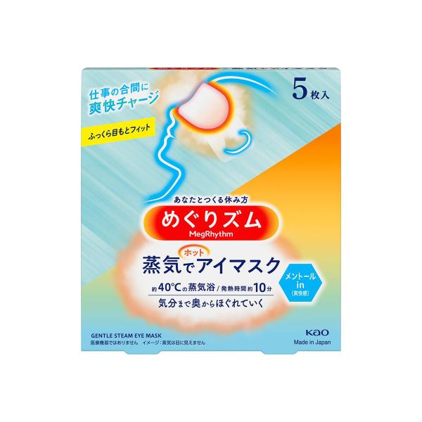 ━━━━━━━━━━━━━━━アウトレット/メーカー生産終了━━━━━━━━━━━━━━━蒸気が目元を包み込み外すと気分爽快になるアイマスク働き続けた目と目元を蒸気が温かく包み込んで気分をほぐし、外した後スーッとするメントールで気分爽快にな...