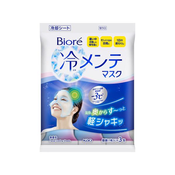 暑い中活動した帰宅後、忙しい1日の合間、1日の終わりに。顔にのせている間、肌温度-3℃（※）で、気分、奥からす〜っと軽シャキッ。※27℃の室内で使用した場合。たっぷりの冷却ウォーターが熱を吸い取って蒸発。肌の熱（ほてり）を逃がし続けます。頬...