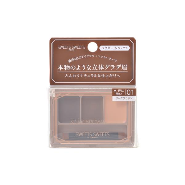 濃淡2色のアイブロウ＋コンシーラーで本物のような立体グラデ眉ふんわりナチュラルな仕上がりへ濃淡2色のアイブロウワックスで、自然なグラデ眉に。眉コンシーラーで陰影をつけ、形を整えることで、より立体感のある垢抜け眉に仕上がります。○しっかり発色...