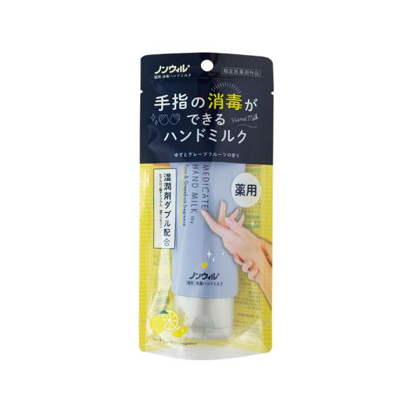 手洗いできない時・手洗い後、人と会う時・会った後、外出時、お買い物時、調理時、食事の前、トイレの後、職場など、様々なシーンで手指の洗浄・消毒ができるハンドミルクです。のばしやすく、しっとりサラッとした使用感。ゆずとグレープフルーツのフレッシ...