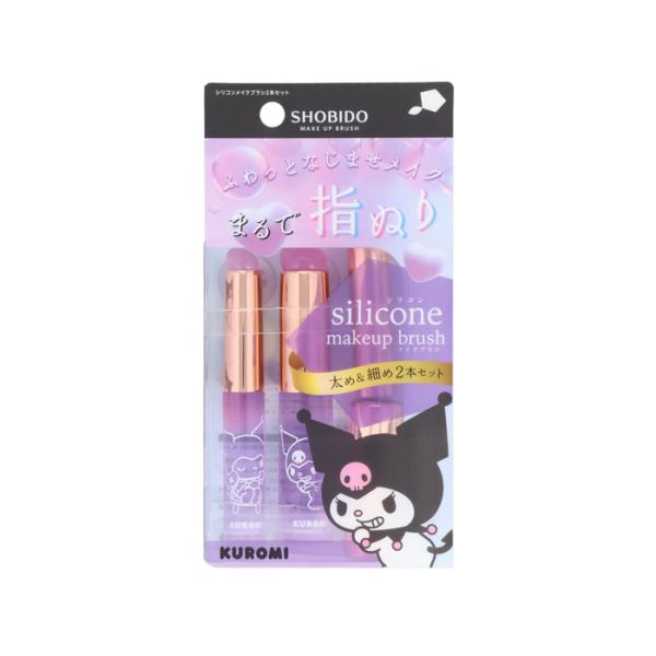 ━━━━━━━━━━━━━━━アウトレット/限定品（販売期間終了）━━━━━━━━━━━━━━━クロミの限定デザイン♪ぷにぷにのシリコン素材で肌あたり柔らか。メイクに合わせて使い方色々！シリコンメイクブラシ2本セット。ふわっとなじませメイク...