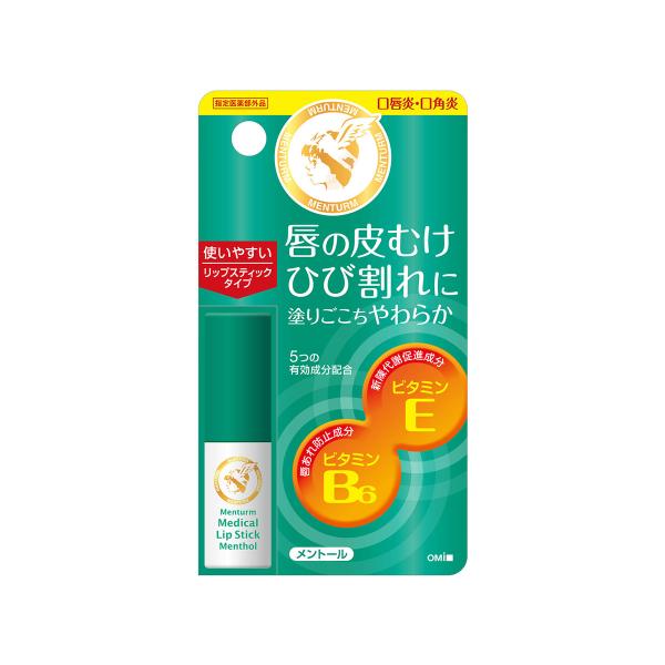 ━━━━━━━━━━━━━━━アウトレット/リニューアル前品━━━━━━━━━━━━━━━口唇炎、口角炎などの、ひどい唇荒れにメントール・スティックタイプ。塗りごこちやわらか。5つの有効成分配合。口唇炎・口角炎にも。●促進効果『アラントイン...