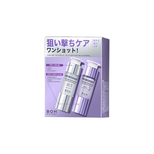 キメ・毛穴※・ツヤ　狙い撃ちケア【STEP1】チクッと届けるセラムで角質ケアAHA(*1)・PHA(*2)・マイクロニードル(*3)配合。水のようなテクスチャーでべたつきがなくさっぱりとなじみ、角質をケア。次に使用する美容液の角質層への浸透...
