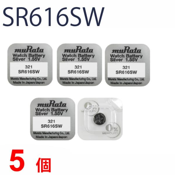 【消費期限 2028年2月】SINGLE PACK SR616SW ×5個 村田製作所 ムラタ シングルパック SR616SW SR616SW 321 Murata SR616 616SW SR616SW 新品 SONY ソニー